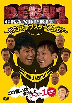 【中古】DEBU1グランプリ　〜NEXTデブスターを探せ！〜 [DVD]【メーカー名】ビデオメーカー【メーカー型番】【ブランド名】【商品説明】DEBU1グランプリ　〜NEXTデブスターを探せ！〜 [DVD]イメージと違う、必要でなくなった等...