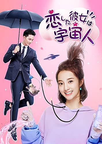 （中古）恋した彼女は宇宙人 DVD BOX 2(特典なし)【メーカー名】ポニーキャニオン【メーカー型番】【ブランド名】ポニーキャニオン【商品説明】（中古）恋した彼女は宇宙人 DVD BOX 2(特典なし)当店では初期不良に限り、商品到着から...