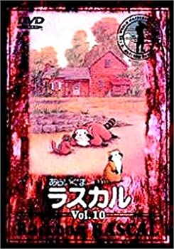 【中古】あらいぐまラスカル(10) [DVD]【メーカー名】バンダイビジュアル【メーカー型番】【ブランド名】バンダイビジュアル【商品説明】あらいぐまラスカル(10) [DVD]当店では初期不良に限り、商品到着から7日間は返品をお受けいたしま...