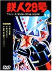 【中古】鉄人28号 Vol.14 [DVD]【メーカー名】パイオニアLDC【メーカー型番】【ブランド名】【商品説明】鉄人28号 Vol.14 [DVD]当店では初期不良に限り、商品到着から7日間は返品をお受けいたします。イメージと違う、必要...
