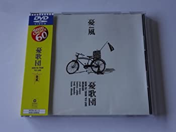 【中古】憂風 〜GON-TA TOUR ’93 LIVE〜 (初回限定版) [DVD]【メーカー名】ワーナーミュージック・ジャパン【メーカー型番】【ブランド名】【商品説明】憂風 〜GON-TA TOUR ’93 LIVE〜 (初回限定版) ...