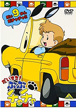 【中古】だいすき! ぶぶチャチャ(9) [DVD]【メーカー名】バンダイビジュアル【メーカー型番】【ブランド名】バンダイビジュアル【商品説明】だいすき! ぶぶチャチャ(9) [DVD]当店では初期不良に限り、商品到着から7日間は返品をお受け...