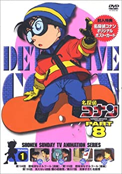 【中古】名探偵コナンPART8 Vol.1 [DVD]【メーカー名】B-VISION【メーカー型番】【ブランド名】【商品説明】名探偵コナンPART8 Vol.1 [DVD]当店では初期不良に限り、商品到着から7日間は返品をお受けいたします。...