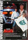 【中古】宇宙刑事シャリバン Vol.4 [DVD]【メーカー名】東映ビデオ【メーカー型番】【ブランド名】東映ビデオ【商品説明】宇宙刑事シャリバン Vol.4 [DVD]当店では初期不良に限り、商品到着から7日間は返品をお受けいたします。イメ...
