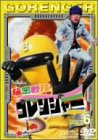 【中古】秘密戦隊ゴレンジャー Vol.6 [DVD]【メーカー名】東映ビデオ【メーカー型番】【ブランド名】東映ビデオ【商品説明】秘密戦隊ゴレンジャー Vol.6 [DVD]当店では初期不良に限り、商品到着から7日間は返品をお受けいたします。...