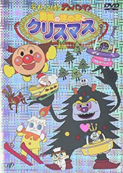 【中古】それいけ!アンパンマン 勇気のほのおとクリスマス [DVD]【メーカー名】バップ【メーカー型番】【ブランド名】バップ【商品説明】それいけ!アンパンマン 勇気のほのおとクリスマス [DVD]当店では初期不良に限り、商品到着から7日間は...