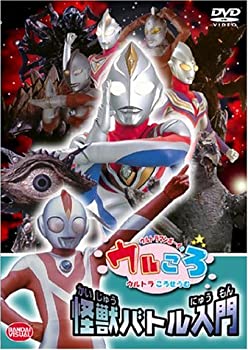 【中古】(非常に良い)ウルトラマンボーイのウルころ 2 [DVD]【メーカー名】バンダイビジュアル【メーカー型番】【ブランド名】【商品説明】ウルトラマンボーイのウルころ 2 [DVD]当店では初期不良に限り、商品到着から7日間は返品をお受け...