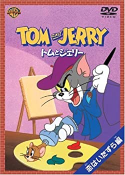 【中古】トムとジェリー 恋はいたずら編 [DVD]【メーカー名】ワーナー・ホーム・ビデオ【メーカー型番】【ブランド名】ワーナーホームビデオ【商品説明】トムとジェリー 恋はいたずら編 [DVD]当店では初期不良に限り、商品到着から7日間は返品...