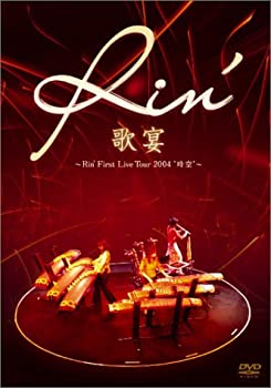 【中古】歌宴~Rin’ First Live Tour 2004時空~ [DVD]【メーカー名】エイベックス・トラックス【メーカー型番】【ブランド名】【商品説明】歌宴~Rin’ First Live Tour 2004時空~ [DVD]当店...