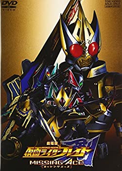 【中古】(非常に良い)劇場版 仮面ライダー剣 MISSING ACE [DVD]【メーカー名】東映ビデオ【メーカー型番】【ブランド名】東映ビデオ【商品説明】劇場版 仮面ライダー剣 MISSING ACE [DVD]当店では初期不良に限り、商...