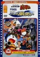 【中古】(非常に良い)映画ドラえもん のび太とふしぎ風使い/PA-PA-PAザ☆ムービー パーマン [DVD]【メーカー名】小学館【メーカー型番】【ブランド名】ポニーキャニオン【商品説明】映画ドラえもん のび太とふしぎ風使い/PA-PA-P...