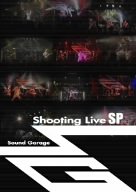 【中古】Sound Garage Shooting Live SP [DVD]【メーカー名】インディーズ・メーカー【メーカー型番】【ブランド名】Airly Music【商品説明】Sound Garage Shooting Live SP [...