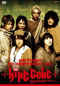 【中古】(非常に良い)JAM Project 5周年記念LIVE KING GONG [DVD]【メーカー名】ランティス【メーカー型番】【ブランド名】【商品説明】JAM Project 5周年記念LIVE KING GONG [DVD]当店...