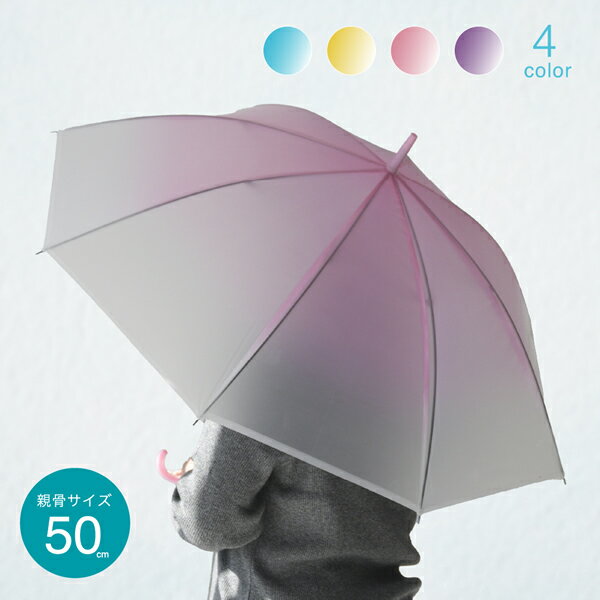 商品説明 上品に映える、 やわらかなグラデーション 色の境目を感じさせない、なだらかな色彩。 装いにすっとなじみ、雨の日を品よく彩ります。 サイズ 直径 約88cm 全長 約70cm（石突から持ち手まで） 親骨 約50cm 重さ 約205g...