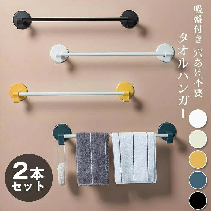 ■ カラーホワイト、イエロー、ブルー、ブラック、クリーム■ サイズ7.5CM×46.5CM■ 取付方法? 保護フィルムをはがす。? 設置場所を決める。? ハンガー部分を取り外す。? 吸盤を強く押し付けて空気を抜く。? 棚バックルをかける。?...