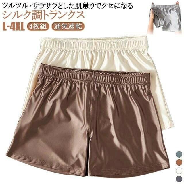 ■ サイズL / XL / 2XL / 3XL / 4XL■ 素材ポリエステル■ カラー4枚組(色ランダム/重複柄あり)