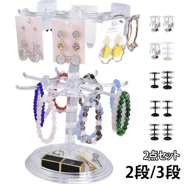 ■ 特徴2段/3段タイプ 回転式 省スペース収納