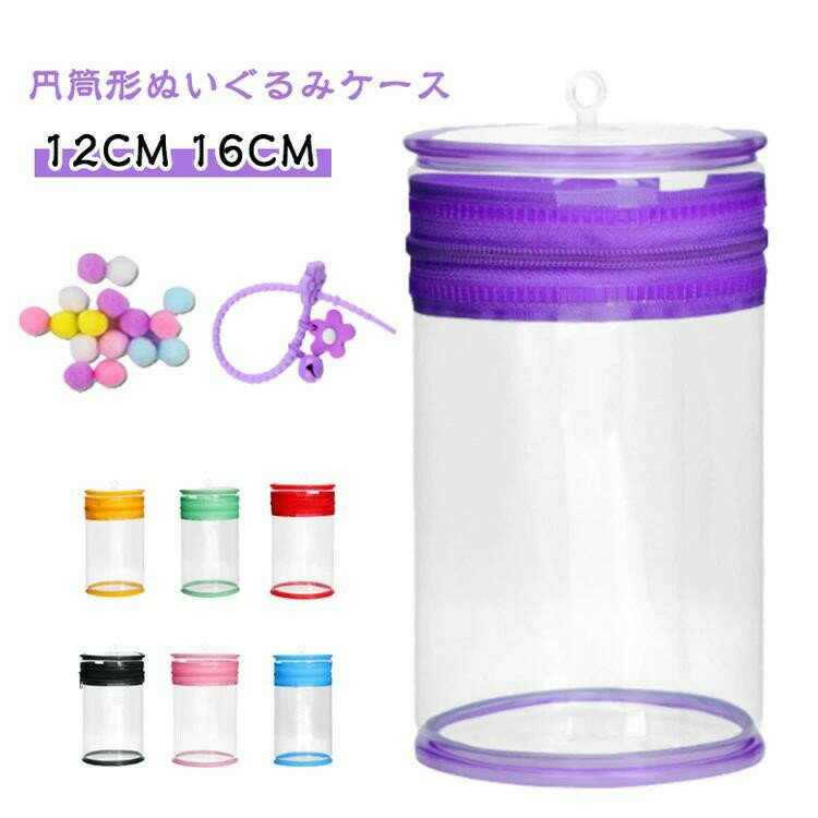 ■ サイズ12cm、16cm（キーホルダー、鈴、ポンポン付属）■ 素材PVC■ カラー黒、透明、白、ピンク、赤、青、黄、緑、紫