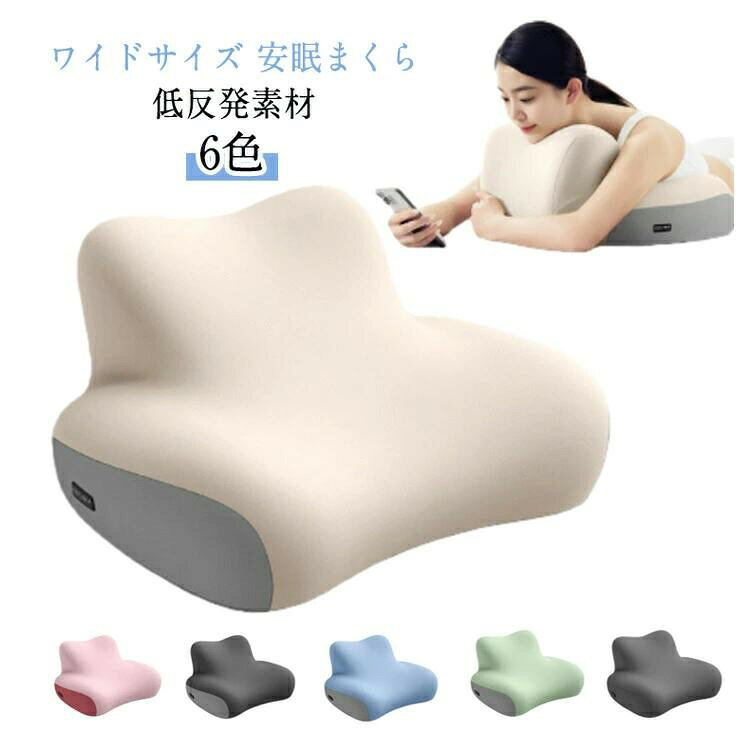 ■ 特長低反発素材で体圧分散。傾斜設計でいびきや逆流性食道炎をサポート。