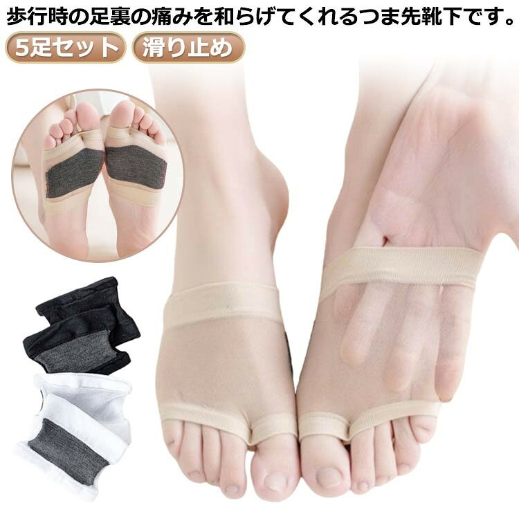 ■ 特長指先レスタイプで蒸れ防止。薄手メッシュ生地で通気性抜群。足にフィットする設計で快適。