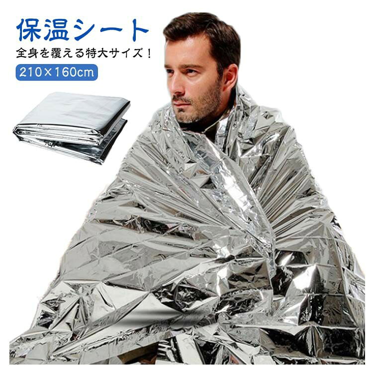 ■ サイズ160×210cm■ 素材アルミ■ カラーシルバー