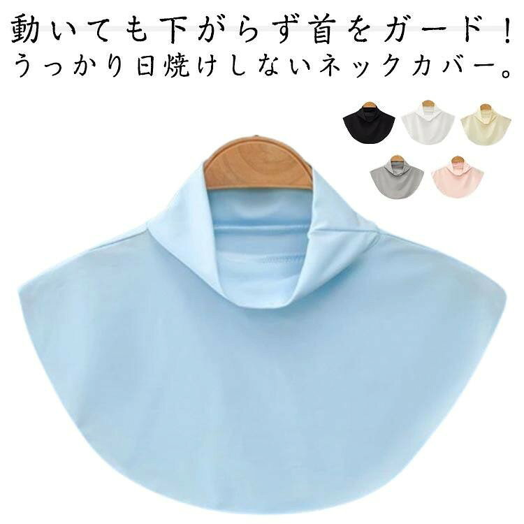 ■ 商品特長紫外線カットと吸汗速乾で快適。つけ襟風で重ね着感も演出。
