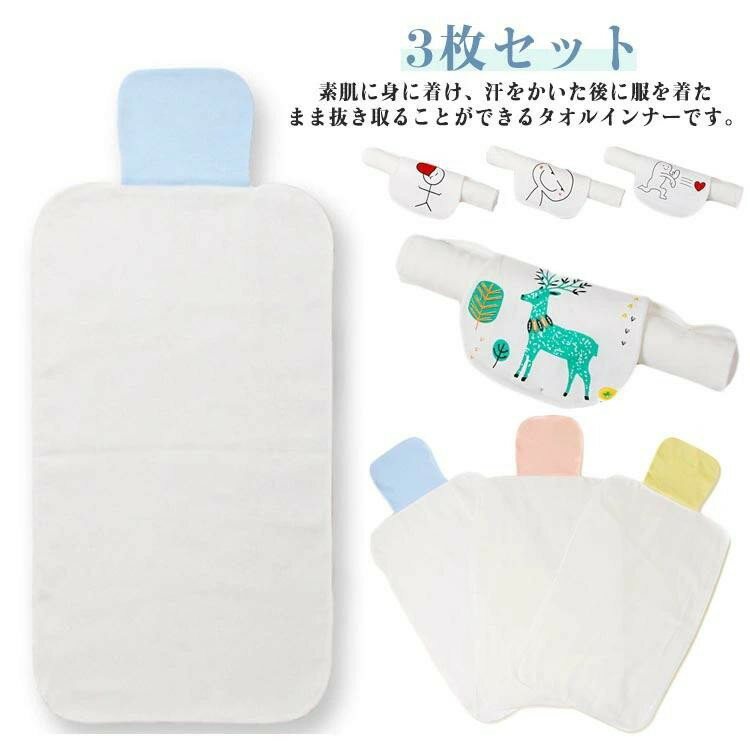 ■ 特徴背中と肌着の間に挟み、汗を吸収して襟元から引き抜くだけ。コットン素材で肌に優しく、吸汗発散性に優れます。