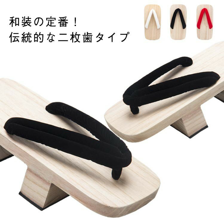 ■ サイズ25cm 26cm 27cm 28cm■ 素材木製、綿、ゴム■ カラーブラック レッド ホワイト ネイビー