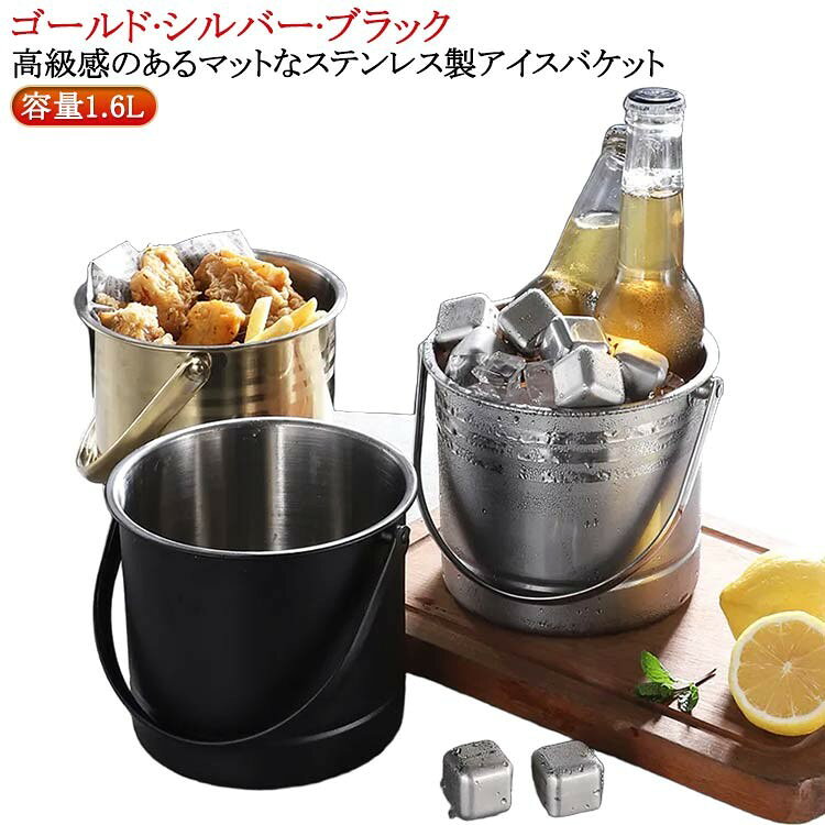 ■ カラーゴールド・シルバー・ブラック■ サイズ容量1.6L / 口直径14cm / 高さ12.5cm / 底部直径12.5cm■ 素材ステンレス