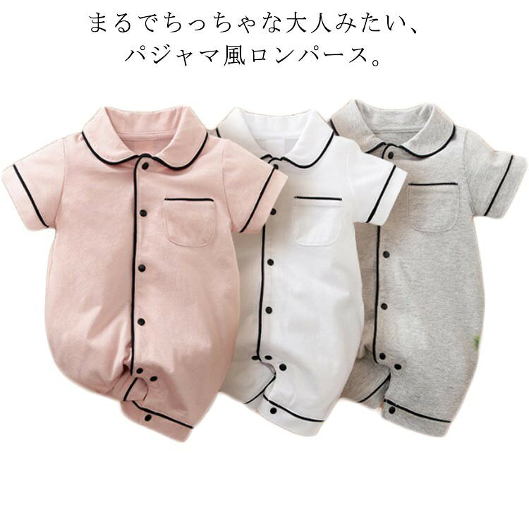 ■ カラーホワイト、ピンク、グレー■ 素材綿■ サイズ59cm、66cm、73cm、80cm、90cm■ 特徴前開きスナップボタン、股部分スナップでおむつ替え簡単