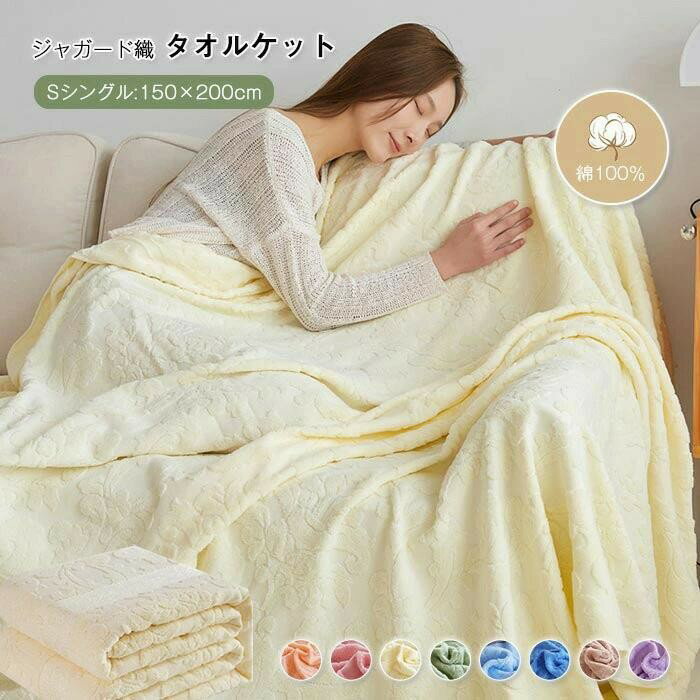 ■ 商品仕様素材：綿100％サイズ：150×200cm特徴：抗菌防臭、吸水性、通気性、薄手、洗える