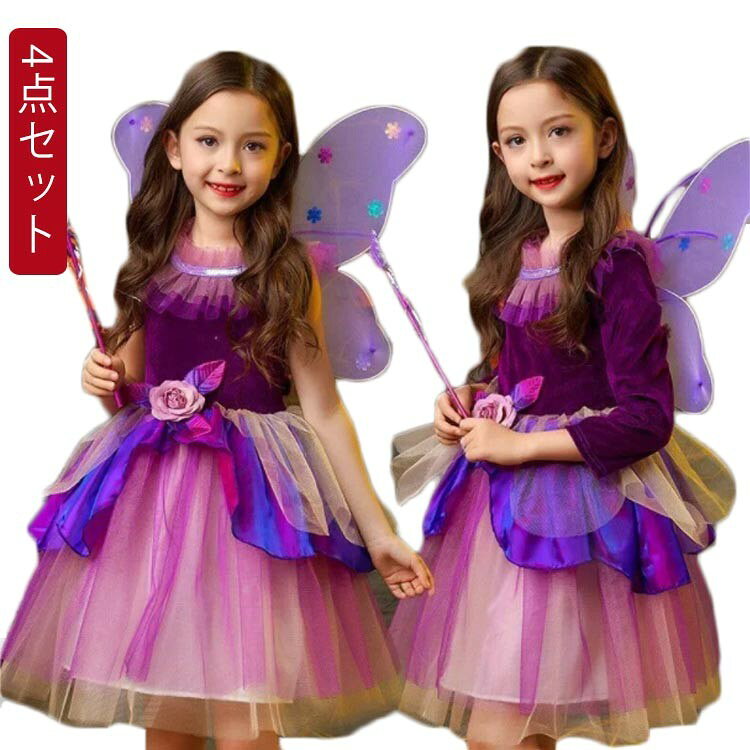 ■ サイズ100cm 110cm 120cm 130cm 140cm 150cm 160cm■ 素材ポリエステル■ 色4点セットパープル半袖 4点セットパープル長袖
