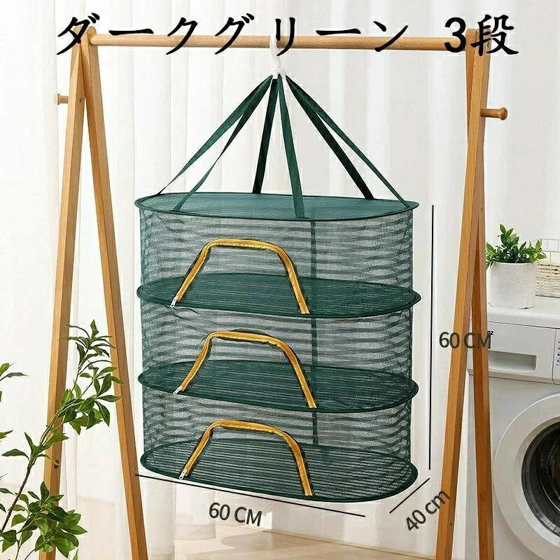 ■ 商品特長高品質ナイロンとスチールワイヤー製で耐久性に優れ、各層にワイヤーループ付き。サイズは50×50×100cm。■ 使用方法フロントオープニングジッパーで簡単にセット・取り外しが可能。使用しないときは折りたたんでコンパクトに収納でき...