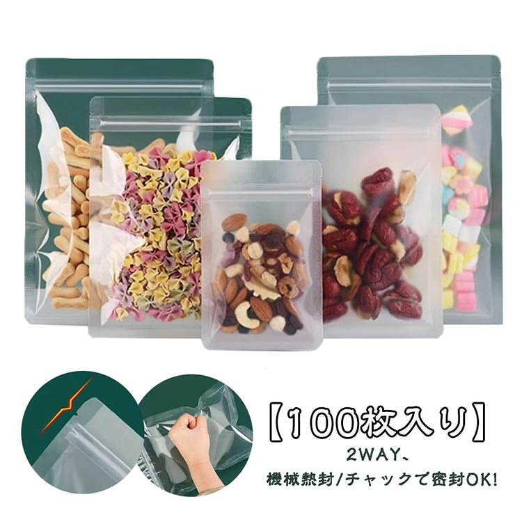 ■ 商品特徴防湿性・気密性に優れ、食品を守るチャック付透明袋。自立する底部で収納も便利。