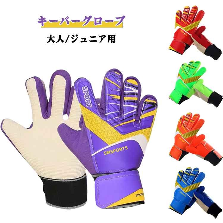 ■ サイズ5号 6号 7号 8号 9号 10号■ 素材ラテックス、ポリエステル、PUレザー■ カラーブルー、レッド、グリーン、オレンジ、パープル