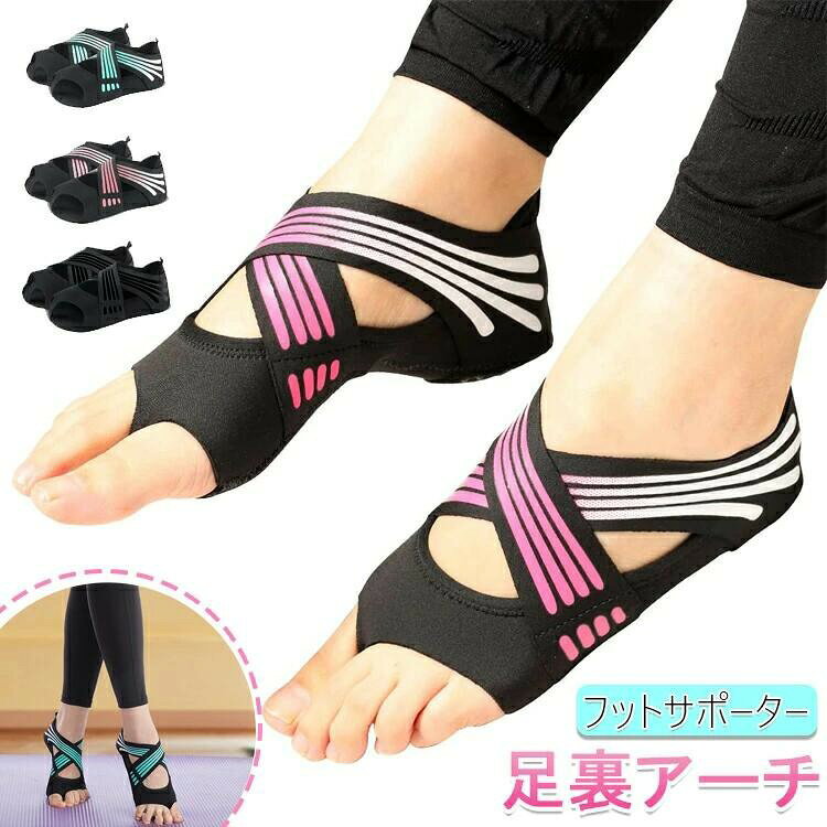 ■ カラーグリーン / ピンク / ブラック■ サイズSサイズ（22.5cm〜23cm） / Mサイズ（23.5cm〜24cm） / Lサイズ（24.5cm〜25cm）■ 素材・特徴立体縫製で足裏アーチを形成。滑り止め付きでヨガやジムに最適...