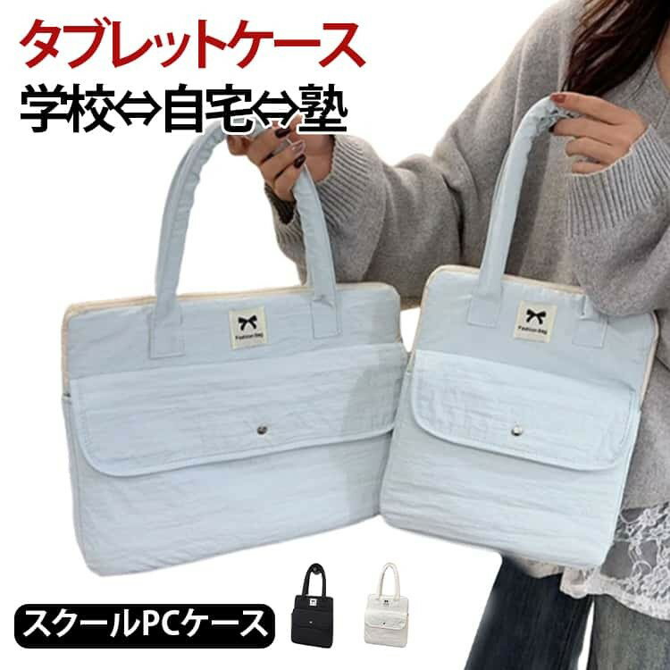 ■ サイズ7-12インチ(縦型) / 12-15.6インチ(横型)■ 素材ナイロン■ カラーブルー / ホワイト / ブラック