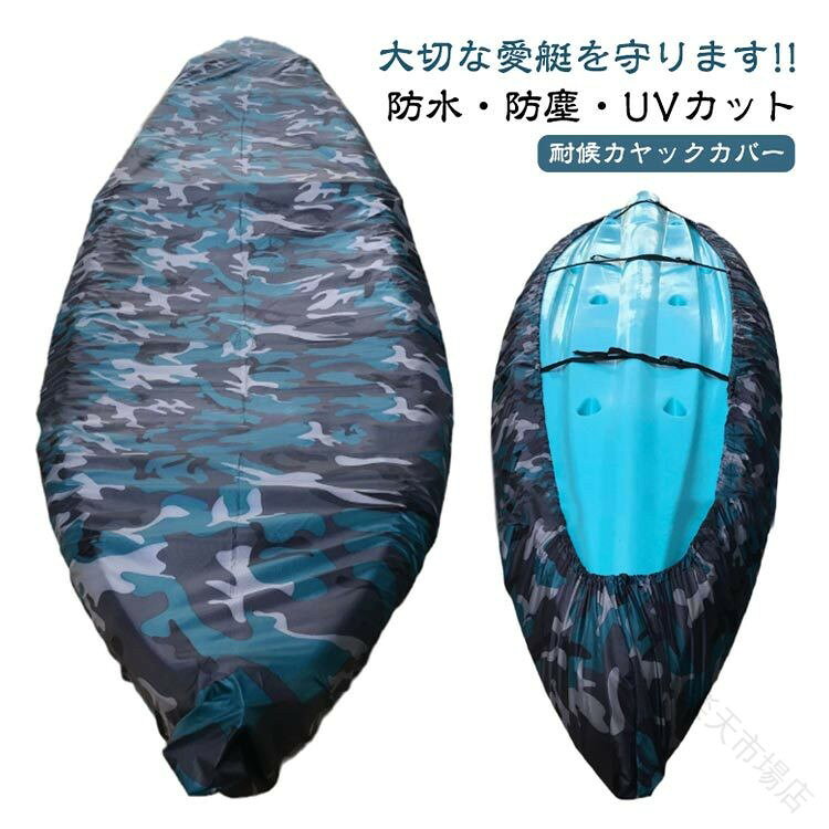 ■ カラー迷彩青