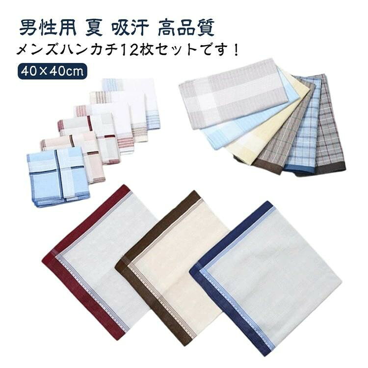 ■ サイズ40×40cm■ 素材綿■ カラー3色12枚セット1 / 3色12枚セット2 / 3色12枚セット3 / 3色12枚セット4 / 3色12枚セット5