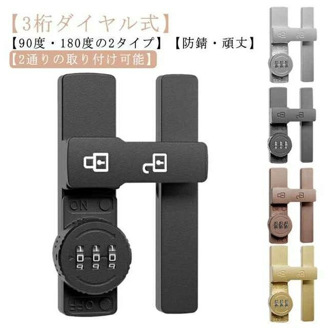 ■ カラーブラック、シルバー、グレー、ブラウン、ゴールド■ 素材亜鉛合金■ サイズ90度、180度