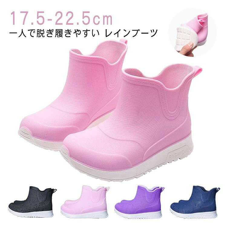 ■ サイズ17.5cm 18.5cm 19.5cm 20.5cm 21.5cm 22.5cm■ 素材PVC■ カラーパープル ブラック ネイビー ピンク