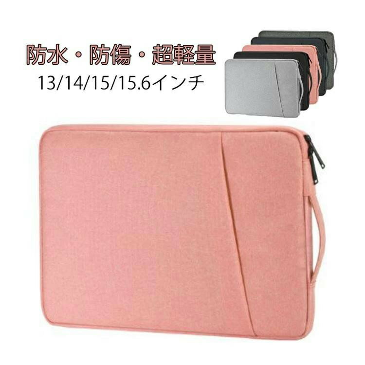 ■ カラーピンク ブラック グレー ダークグレー ネイビー■ 素材ポリエステル■ サイズ13インチ（36*24*3cm） 14インチ（38.5*27*3cm） 15インチ（38.5*27*3cm） 15.6インチ（41*30*3cm）