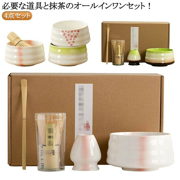 ■ 商品内容抹茶茶碗、茶筅、茶筅立て、茶杓の4点セット