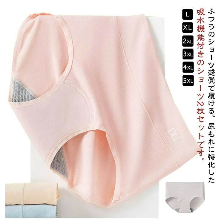 ■ サイズL XL 2XL 3XL 4XL■ 素材ポリエステル ポリウレタン 綿■ カラーピンク＋肌色 ピンク＋ブルー ピンク＋グレー