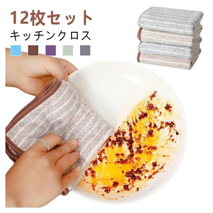 ■ サイズ30cm×30cm、25cm×25cm■ 素材ポリエステル■ カラーパープル、ブルー、グリーン、コーヒー、グレー■ 特徴12枚セット、マイクロファイバー素材、速乾性と吸水性に優れ、台拭きや食器拭きに最適。
