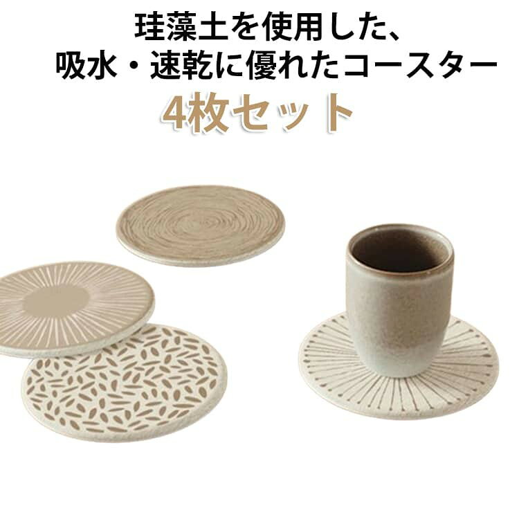 ■ 特長吸水速乾性に優れ、水滴を瞬時に吸収しテーブルを守ります。断熱効果や滑り止め裏面で安心。シンプルでナチュラルなデザイン。