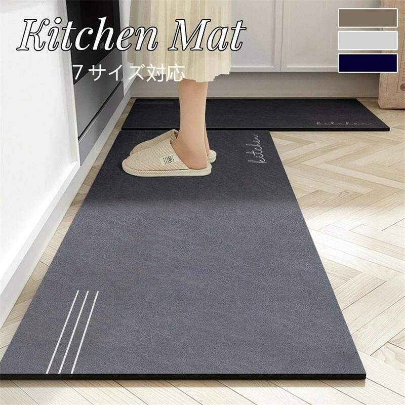 ■ 商品内容キッチンマット■ 素材ポリエステル■ サイズ45x70cm, 45x80cm, 45x120cm, 45x150cm, 45x180cm, 60x100cm, 60x150cm