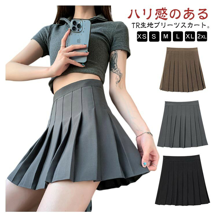 ■ サイズXS, S, M, L, XL, 2XL■ 素材ポリエステル■ カラーブラック、ホワイト、グレー、ブラウン