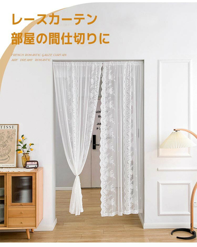 ■ 商品説明このレースのれんは、光を優しく取り込む透け感が特徴です。ポール通し式で簡単に設置でき、間仕切りや目隠しに最適。シンプルでナチュラルなデザインが、リビングや寝室など様々なお部屋にマッチします。