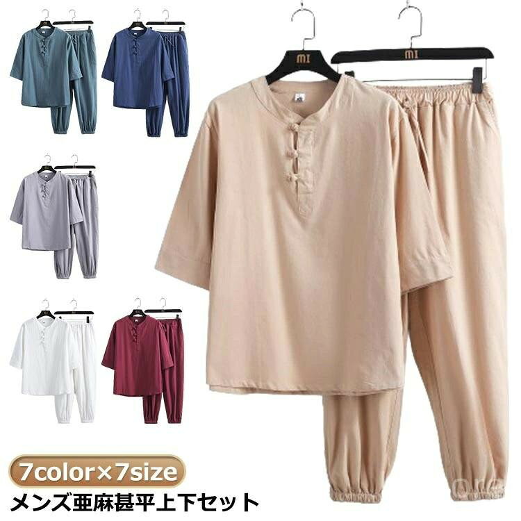 ■ 素材亜麻（リネン）■ カラー白、黒、緑、灰、ワインレッド、紺、ベージュ■ サイズM、L、XL、2XL、3XL、4XL、5XL